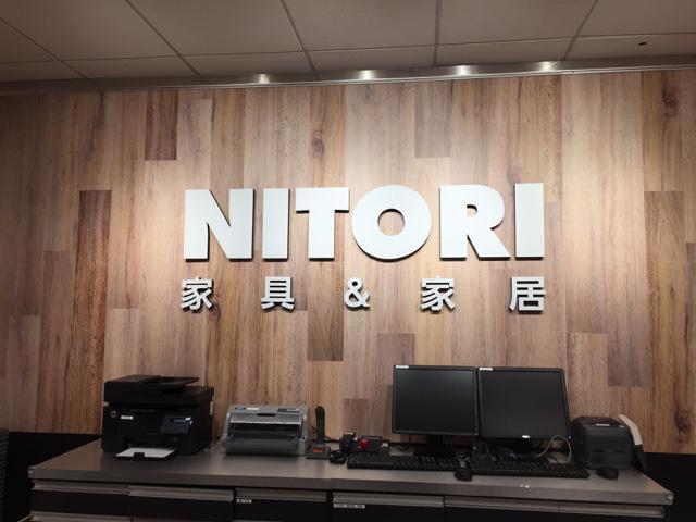不出家门就能逛遍国外好店：日本NITORI